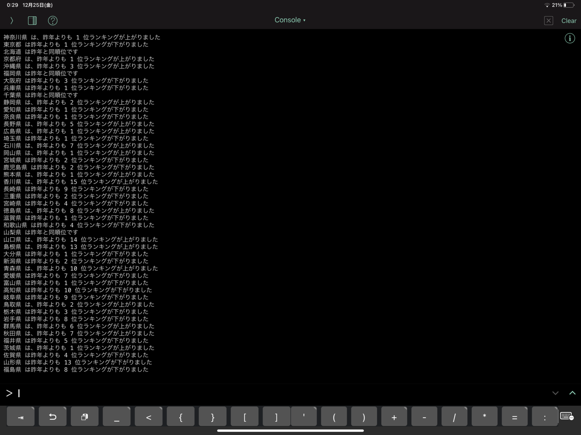 【プログラミング】PythonでExcelのセルの値を取得する方法 | DOKUPRO