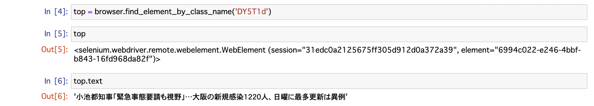 【Python】seleniumでwebスクレイピング | DOKUPRO