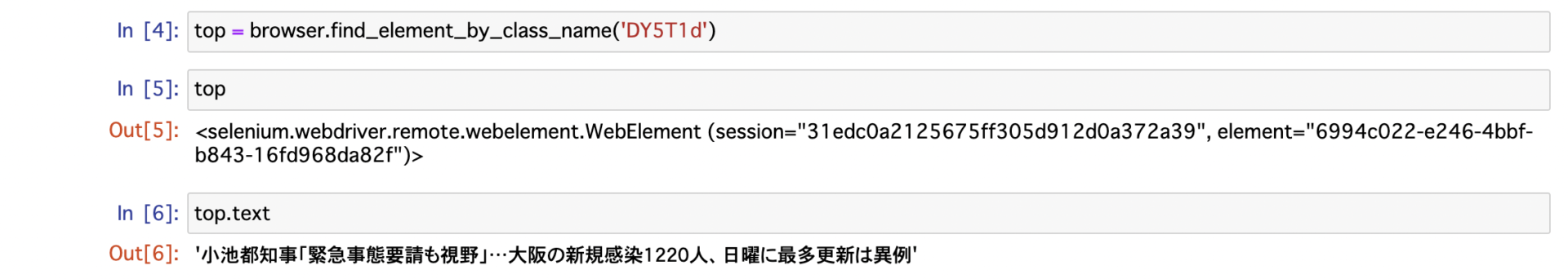 【Python】seleniumでwebスクレイピング | DOKUPRO