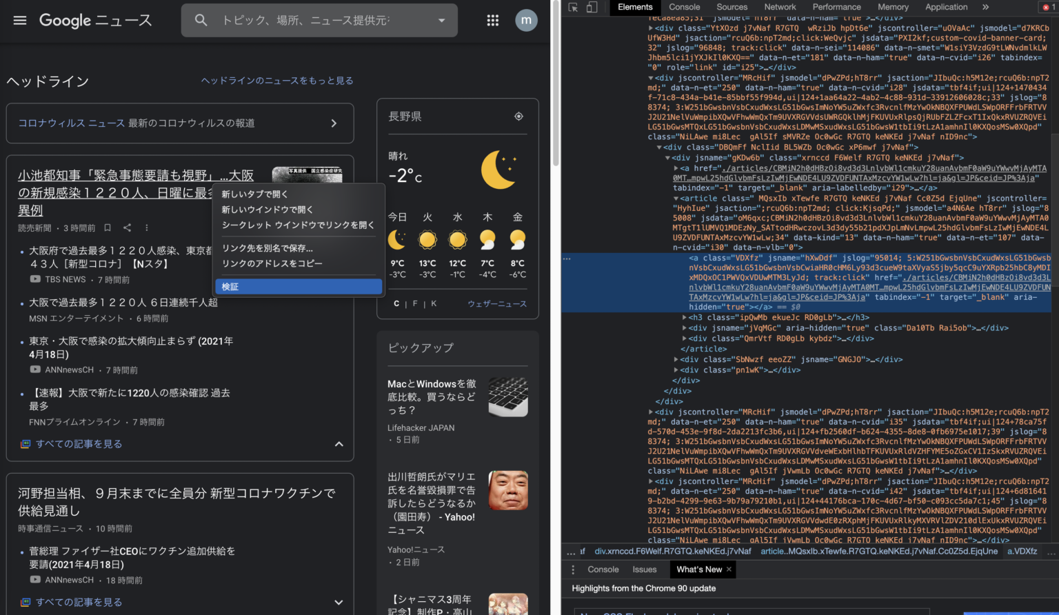 【Python】seleniumでwebスクレイピング | DOKUPRO