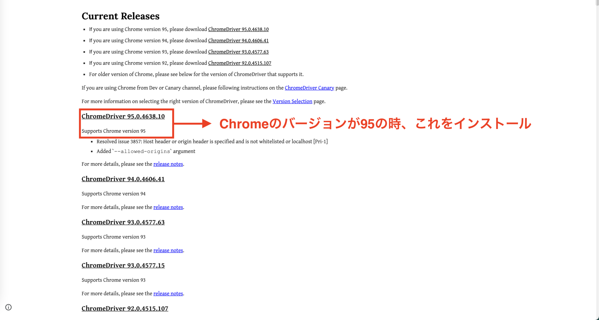 ChromeDriverをアップデートする方法 | DOKUPRO