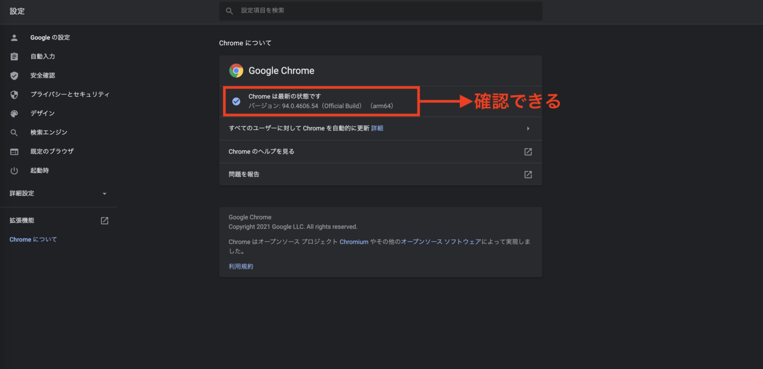ChromeDriverをアップデートする方法 | DOKUPRO