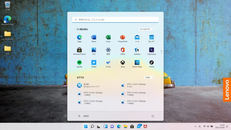 すぐにやろう】Windows11へアップデートする方法